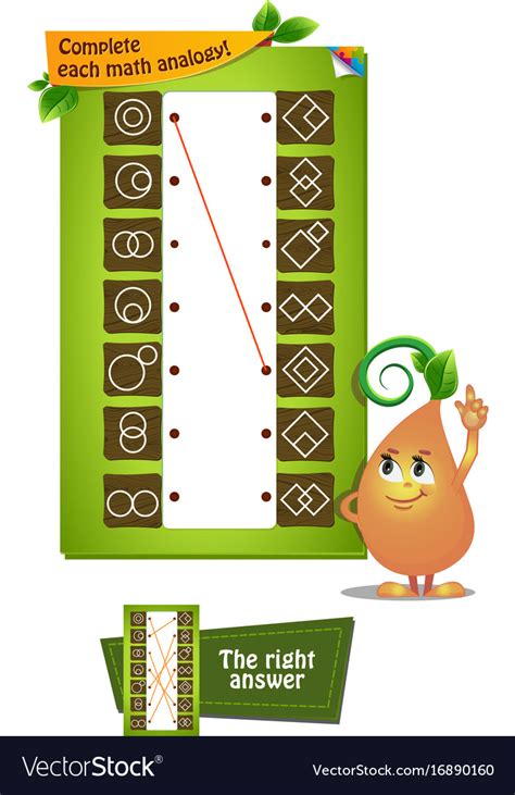 Math Analogy Shape Royalty Free Vector Image Vectorstock