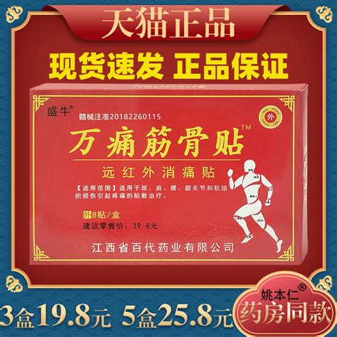 三诺红外线额温枪体温计家医精准婴幼儿专用电子高精度测温枪耳温虎窝淘