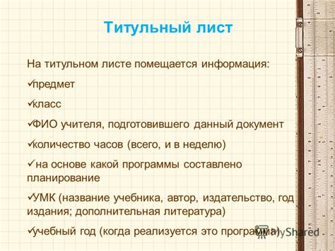 Презентация на тему Автор Капаева Светлана Владимировна учитель