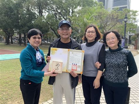 國立臺南大學 人事室