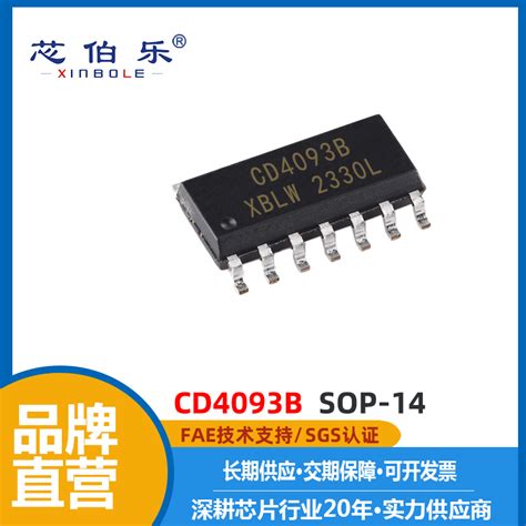 Cd4093bm全国供应商【维库电子市场网】cd4093bm资料pdf Datasheet价格维库电子市场网
