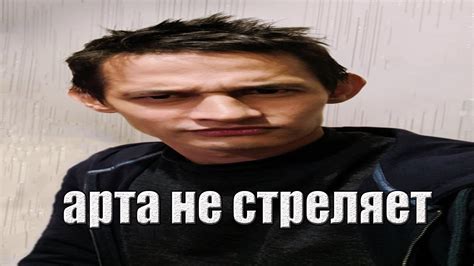 почему арта не стреляет Youtube