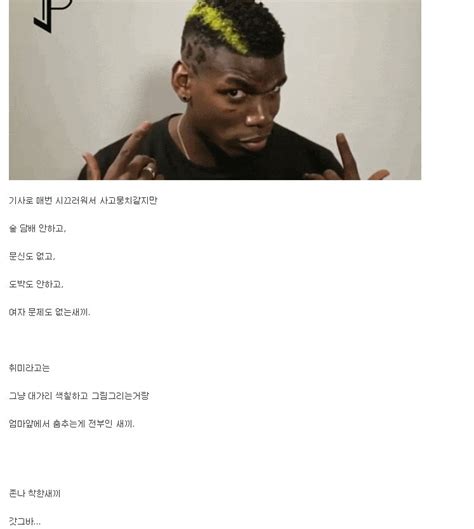 은근히 착한 새끼 인스티즈 Instiz 이슈 카테고리