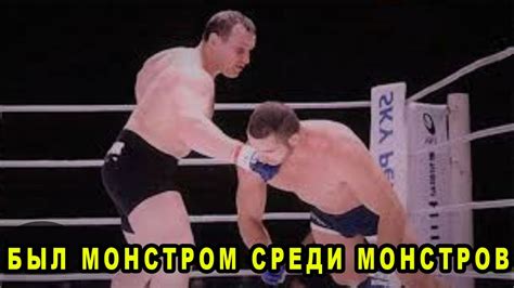 Легенда Первых Боёв Без Правил Беспощадный Игорь Вовчанчин - YouTube