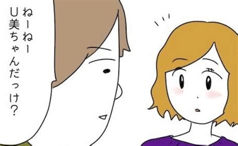 「え」友人彼氏と2人きりに。あり得ない声かけに言葉を失い…＜友だちの彼氏がついてくる＞｜eltha エルザ