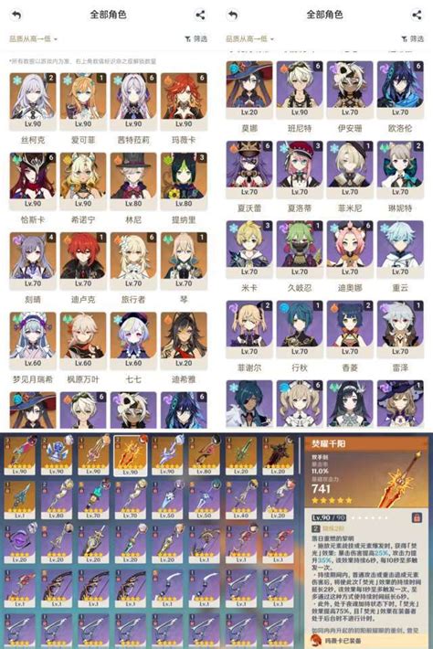 满命火神恰斯卡茜特菈莉高精专武 二命丝柯克专武 一命爱可菲希诺宁万叶林尼专武 看图原神手游全区全服全区全服租号玩 游戏账号租赁平台网络租号游戏平台账号出租账号租用英雄联盟