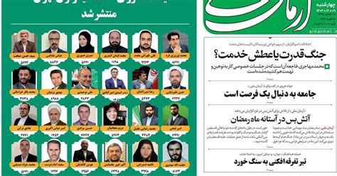 صحف إيران الدبلوماسية الخفية منعت مواجهة بين طهران وواشنطن وصراع
