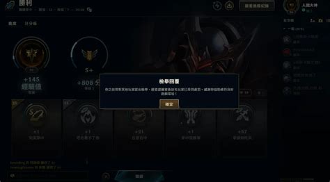 真有效率！！！ 隔完一場就檢舉成功 英雄聯盟板 Dcard