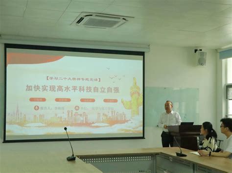 加快实现高水平科技自立自强—记2023年春季院长思政第一课