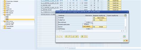 Получение информации со сканера штрих кода в поле экрана Sapcode