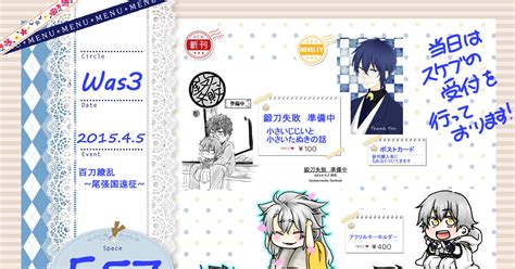 刀剣乱舞 【45】百刀繚乱~尾張国遠征~【おしながき】 羽鷲見のイラスト Pixiv