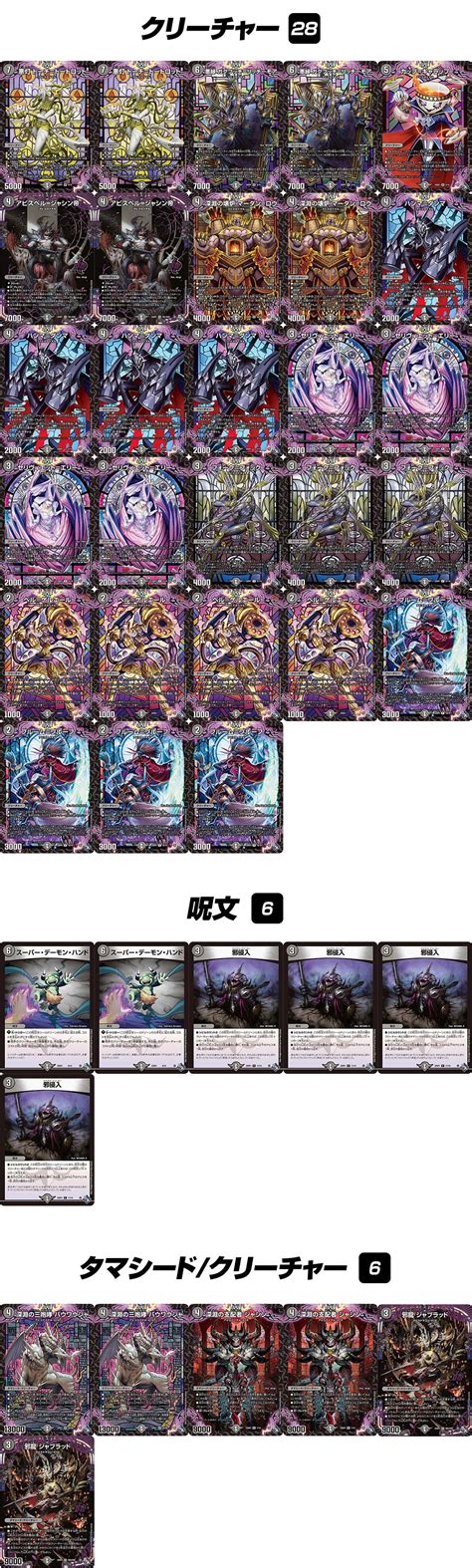 ジャブラッド デュエルマスターズ