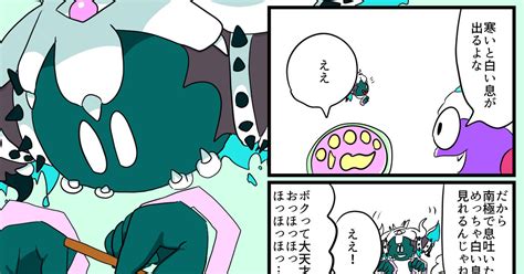星の夢soulos 星のカービィ ソウルまとめ42 はちのマンガ セクトニアソウル マホロアソウル マルクソウル Pixiv