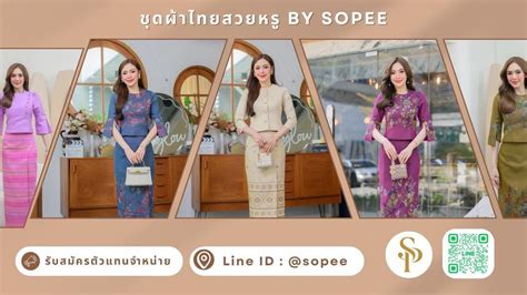 แฟชั่นชุดทำงาน Dear Shop ผ้าไทย 🌟 เดรสผ้าไหมแพรทิพย์สวยงามอร่ามตา งานปักมุก แต่งลูกไม้ สวยงาม