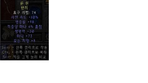 패캐마흡링하나 건지거같아용ㅎ 디아블로2 득템and자랑 게시판 디아블로2 인벤