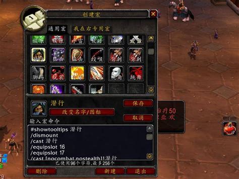 魔兽怀旧服盗贼常用宏命令分享，pvpve用这些就够了cast