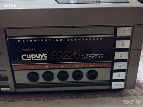 Радиола Сириус РЗ 226стерео в Грамофони в гр. Стара Загора - ID39163750 ...