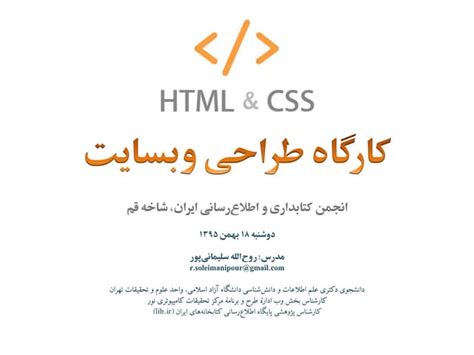 Html And Css Ppt