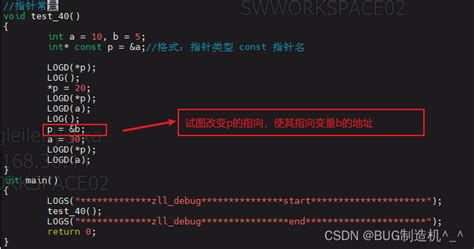 005指针常量与常量指针指针常量和常量指针口诀 Csdn博客