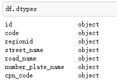 DataFrame查看列属性保存一列数据转换属性及pandas类型 半日闲1 博客园
