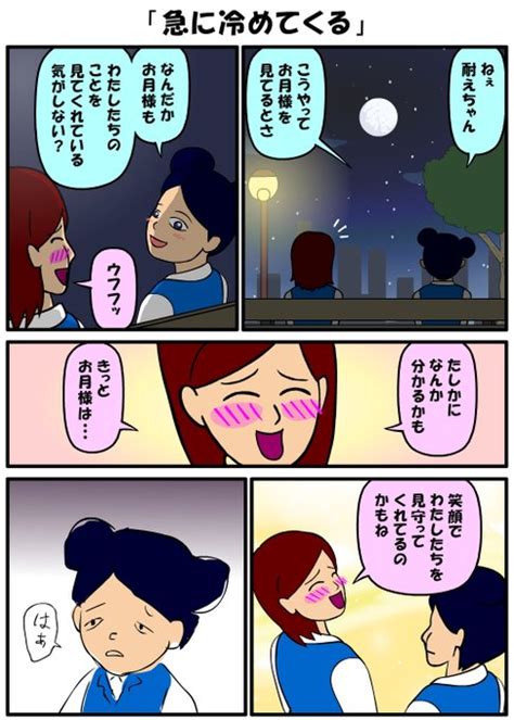 2020年03月12日のツイート 耐え子の日常youtubeでアニメ さんのマンガ ツイコミ仮
