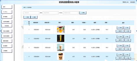 Javaphpnodejspython奶茶店管理系统小程序【2024年毕设】 Csdn博客