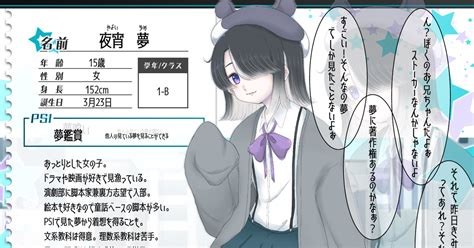春柳】 【春柳】夜宵 夢【生徒】 うさぎのイラスト Pixiv