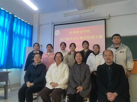 初等教育学院