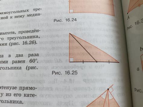Докажите равенство прямоугольных тре угольников по катету и проведённой