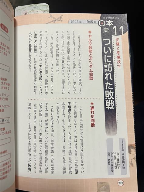 終戦の日・全国戦没者追悼式 Aonのブログ