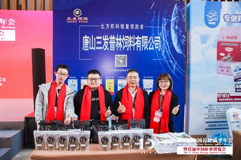 第十届中国养虾高手年会暨首届中国虾业博览会专题中国水产频道