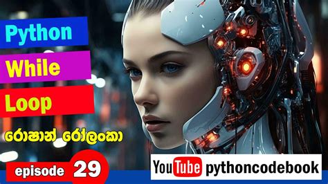 Episode 29 Python While Loop And Flowchart Sinhala Youtube