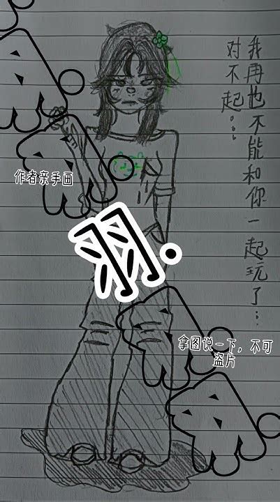 简笔画，不喜勿喷，嘻嘻 Youtube