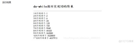 Js中实现阶乘（多种方法）以及阶乘求和51cto博客js阶乘