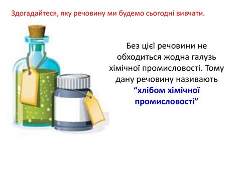 Сульфатна кислота. Фізичні та хімічні властивості сульфатної кислоти ...