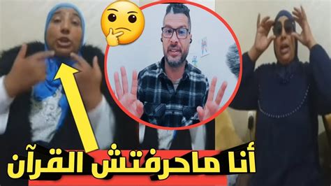 نعيمة البدوية خرجات على السيطرة 🔥😯 Youtube