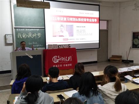 我校举办 “2021年考研复习规划、择校择专业”指导讲座 台州学院信息公开网