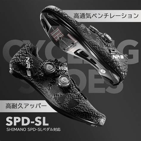 Rockbros ビンディングシューズ Spd Sl 230005 230006 Rockbrosjp