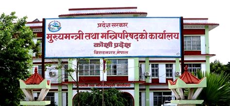 कोशी प्रदेशकाे मुख्यमन्त्रीका लागि सबैले मुख मिठ्याउँदा गठबन्धनमै सहमति