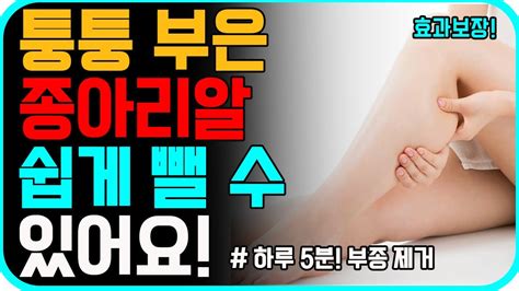 평생 안빼지던 종아리알 걸그룹 종아리 만들 수 있는 4분 스트레칭ㅣ정말 가늘어지고 하체순환에 노폐물 다 빠집니다 [하체순환