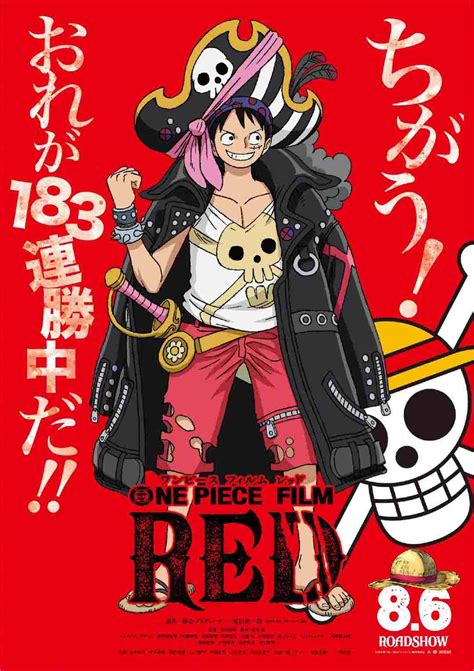 海贼王新作剧场版《one Piece Film Red》角色海报 羁绊动漫网络