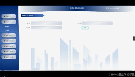 Pythonflask计算机毕业设计轨道交通信号设备检修信息化系统（程序开题论文） Csdn博客