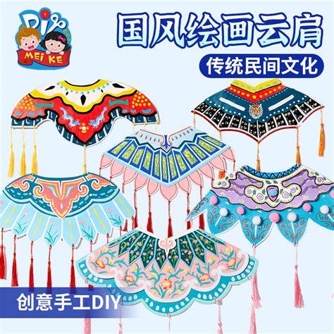 新年春节元宵龙年国风中式绘画云肩手工diy材料包幼儿园创意美术 阿里巴巴