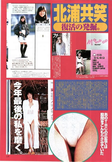 2684 山口智子 吉川ひなの そめやゆきこ 北浦共笑 藤原紀香 古川理科 9p 切り抜き 3点 お得 タレント 売買されたオークション情報