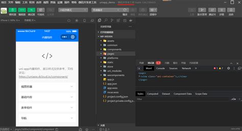 前端技术uni app 01快速开始 前端uni app CSDN博客