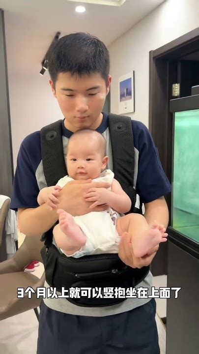 后悔了！宝宝三个月才入手了腰凳！腰凳母婴好物 宝爸带娃 抱娃神器 男人带娃系列 Youtube