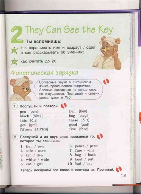 Учебник по английскому языку 3 класс Комарова Ларионова Перретт читать ...