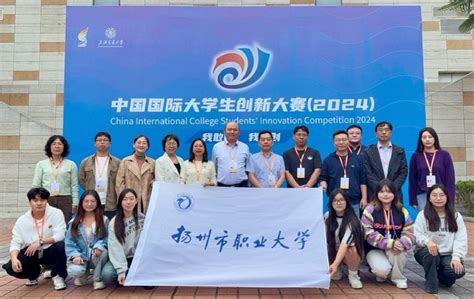 历史性突破！我校学子在2024年中国国际大学生创新大赛全国总决赛中勇夺1金1银