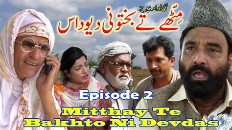New Pothwari Drama Mithay Te Bakhto Ni Devdas Episode 02 Youtube