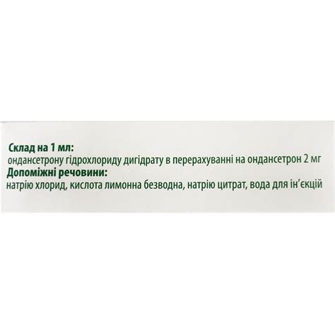 Юнорм розчин для інєкцій 2 мг мл ампули по 4 мл 5 шт інструкція